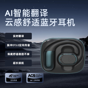 爆款挂耳式无线耳机X3 跨境专供开放式可定制智能AI翻译 蓝牙耳机-阿里巴巴