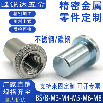 m8压铆防水螺母bs-m4-m5-m6-m8不锈钢压铆防水螺母柱密封紧闭螺母-阿里巴巴