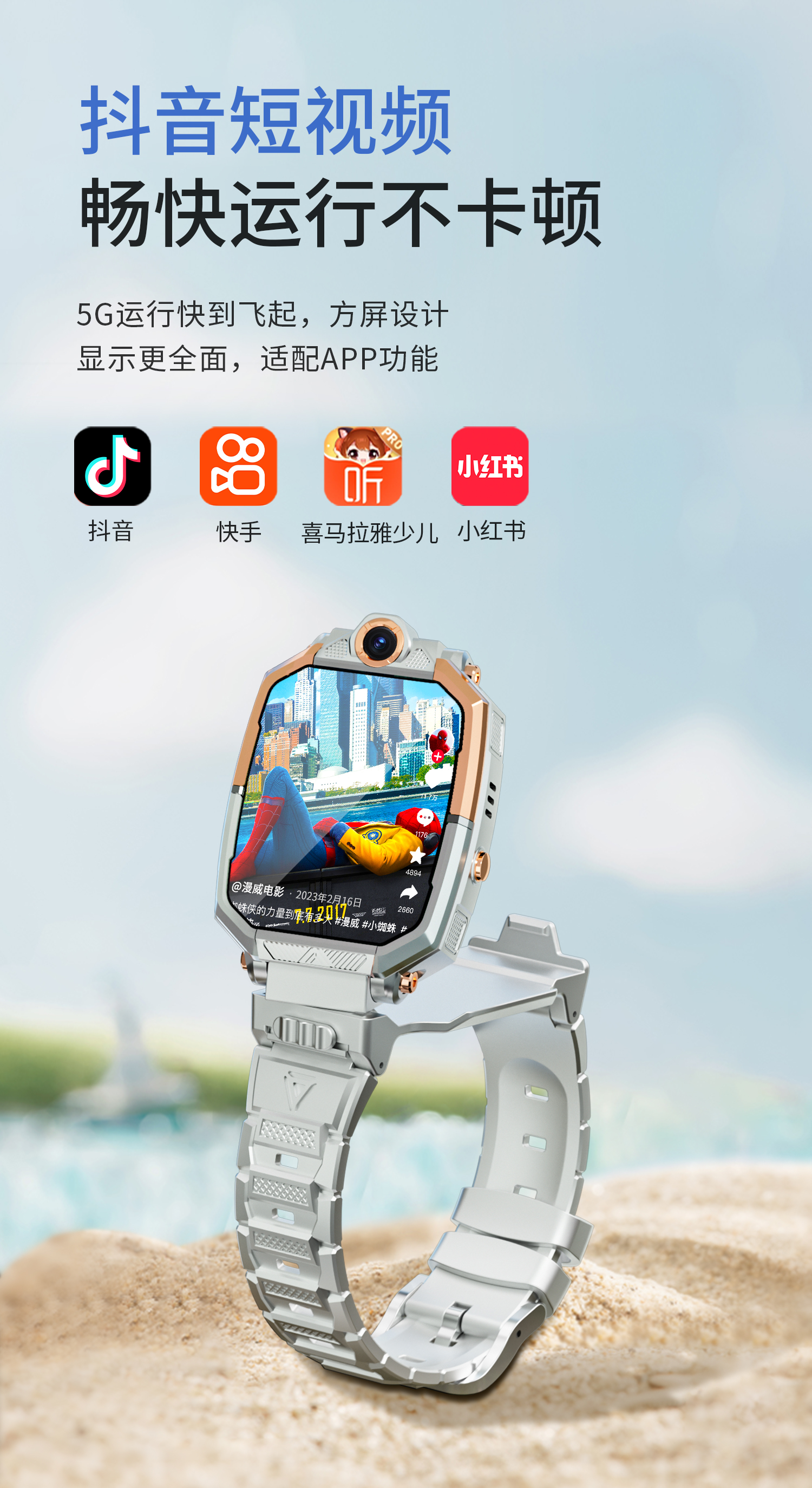 小天才盖亚智能5g全网通视频防水旗舰电话手表z11公主-阿里巴巴