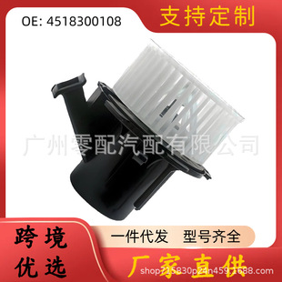 鼓风机 4518301600 4518300108 4518350007适用奔驰Smart-阿里巴巴