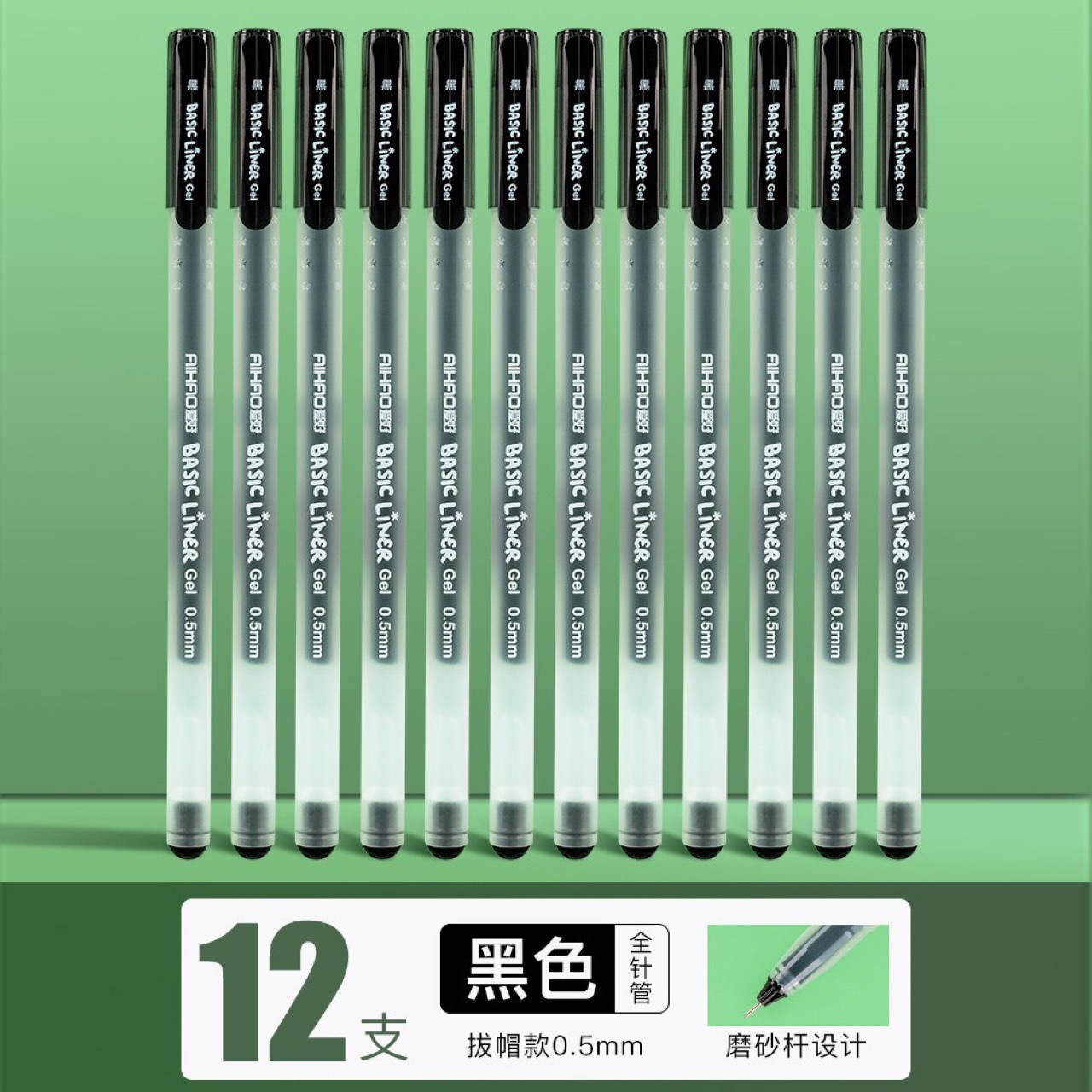 爱好8761中性笔全针管学生办公墨水笔碳素0.5水性笔蓝黑蓝色水笔-阿里巴巴