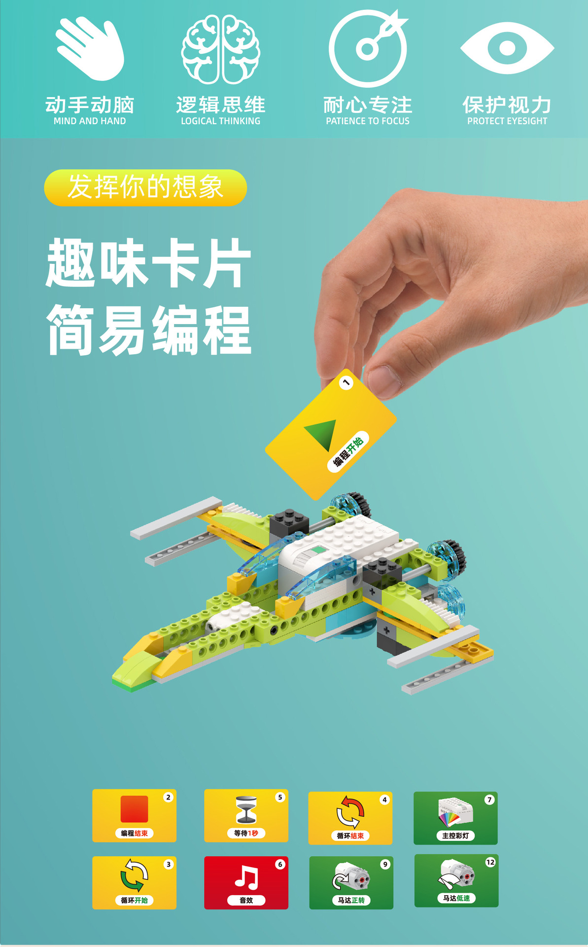 wedo刷卡编程套装积木益智玩教具-阿里巴巴