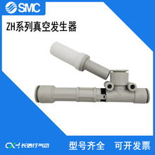 SMC真空发生器-SMC真空发生器价格、图片、排行 - 阿里巴巴