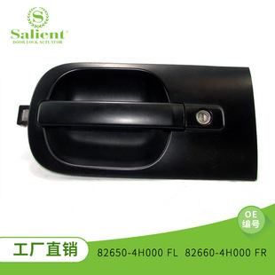 适用于现代 h1，starex，i800(07-c)外把手 82650-4H000 FL-阿里巴巴