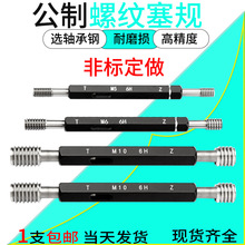 【m12-6g螺纹环规】_m12-6g螺纹环规品牌/图片/价格_m12-6g螺纹环规批发_阿里巴巴