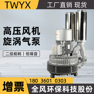 LRB-94S-3 25KW涡旋气泵真空负压法流量检定涡轮风机抽吸风机-阿里巴巴