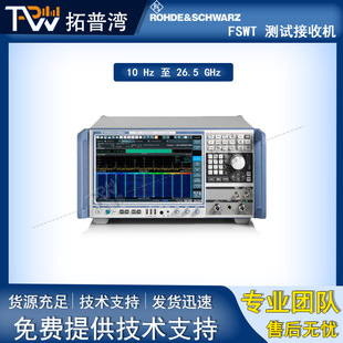 罗德与施瓦茨 R&S FSWT 测试接收机 10 Hz 至 26.5 GHz-阿里巴巴