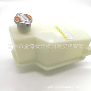 S 工厂直供 汽车冷却水壶 25430-26410-阿里巴巴
