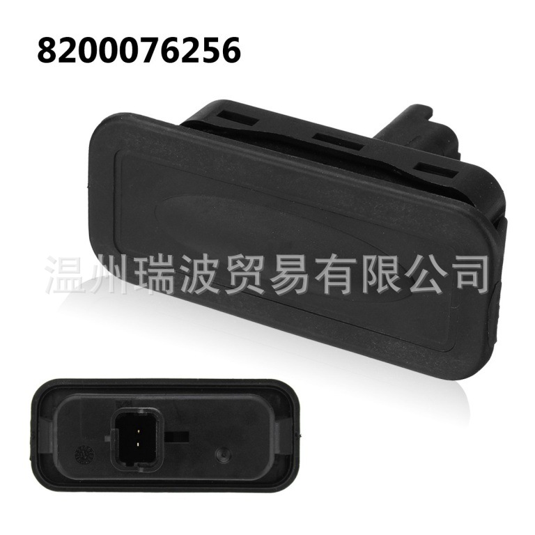询价汽车 尾盖开关 后备箱开关 中控锁8200076256 8200385515-阿里巴巴