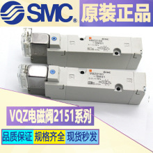 smc電磁閥vqz2151-smc電磁閥vqz2151批發、促銷價格、產地貨源 - 阿里巴巴