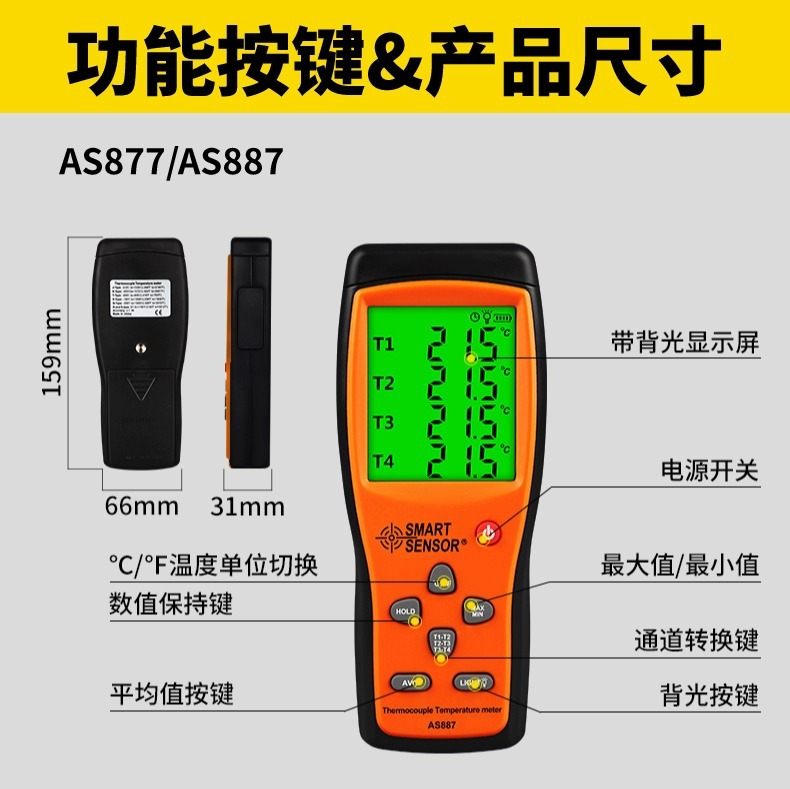 希玛AS887四通道K型热电偶温度计AS877双通道接触式测温仪高精度-阿里巴巴
