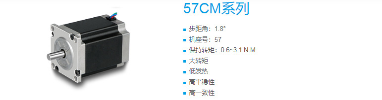 雷赛 DM556J两相直流步进驱动器 57开环步进电机57CM23-阿里巴巴