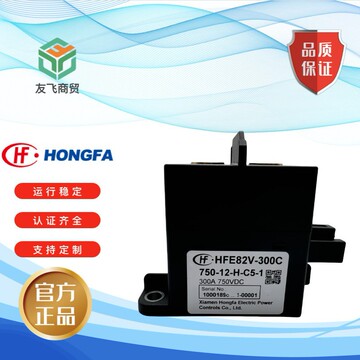 宏发HFE82V-300C 750-24- HC5-1 12V 24VDC 300A直流继电器接触器-阿里巴巴