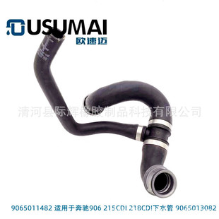 适用奔驰下水管 9065013082 9065011482 A9065011482 A9065011482-阿里巴巴