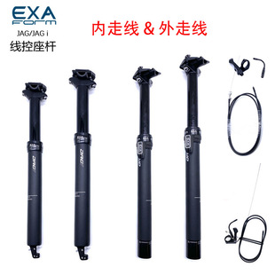 JAG JAGi KS Exa Form 内外走线线控升降座管山地自行车座杆 坐管-阿里巴巴