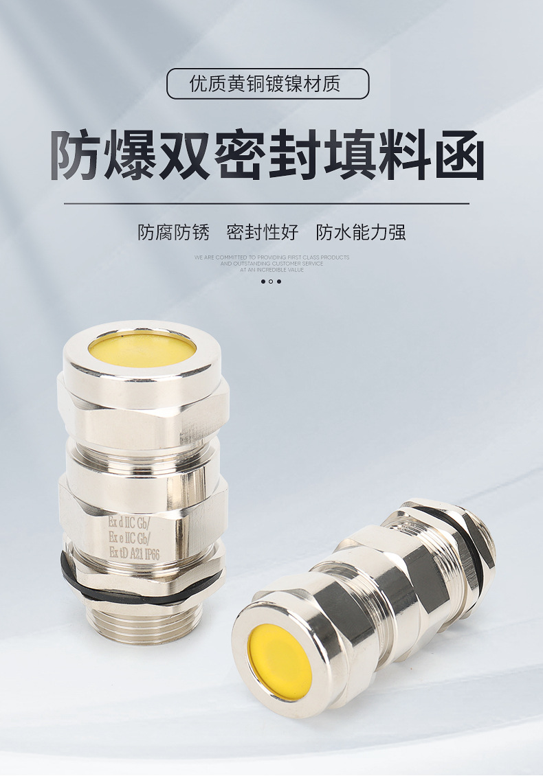 BDM-G金属防爆双密封铠装格兰头填料函黄铜镀镍电缆夹紧防水接头-阿里巴巴