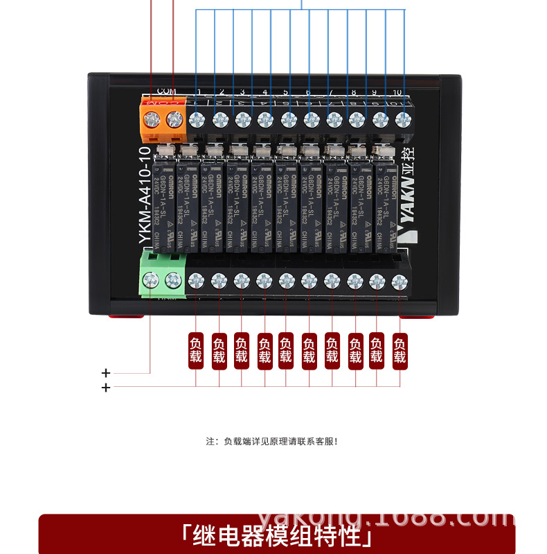 亚控欧姆龙继电器模组模块集成板24V 12V 8路16路YKM-410跨境专供-阿里巴巴