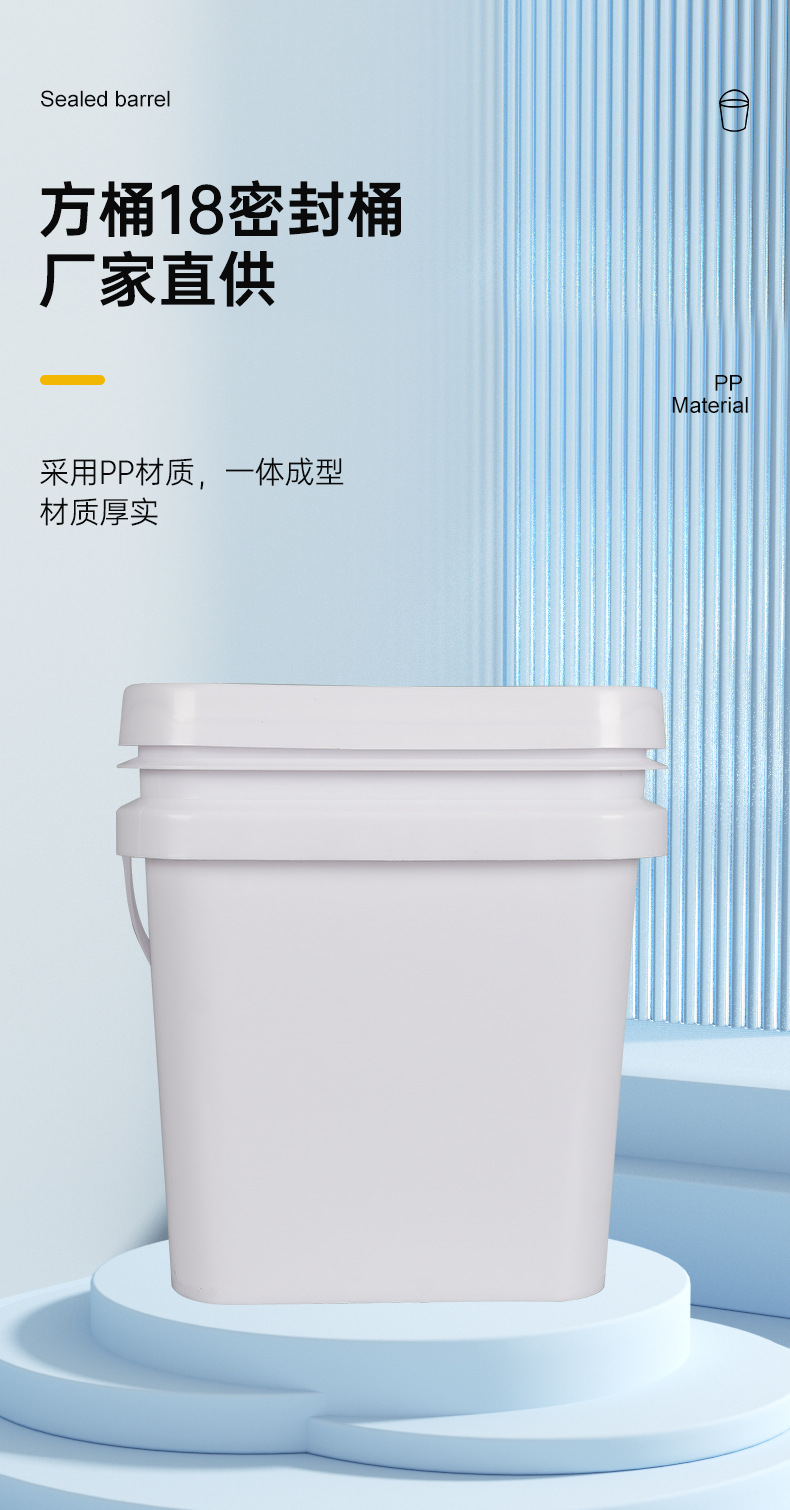 白色方形塑料桶5-18L加厚防水化工食品塑胶桶pp全新涂料密封胶桶-阿里巴巴