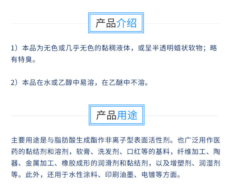 扬巴非离子表面活性剂Pluriol E 200 工业级乳化剂-阿里巴巴