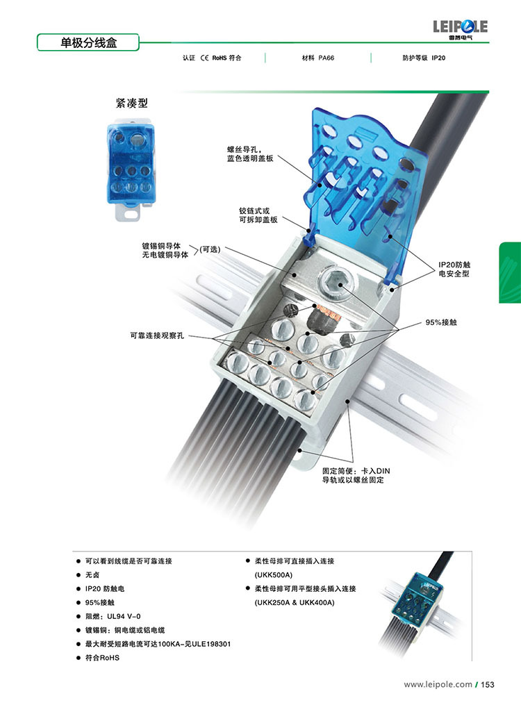 上海雷普电气UKK80A UKK125A UKK160A UKK250A 400A 单极分线盒-阿里巴巴