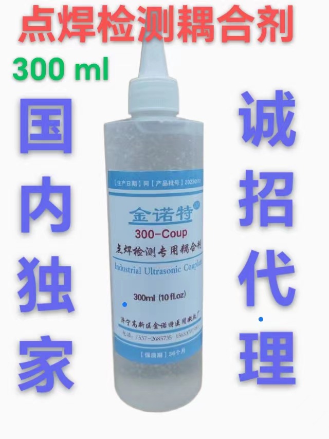 300ml电阻点焊焊点检测工业超声耦合剂30-coup1 NEXTNDT平替油性-阿里巴巴
