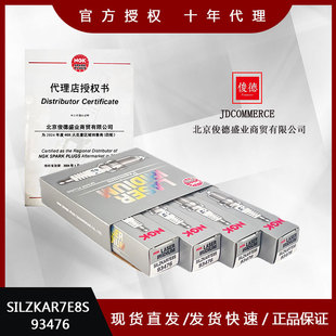 正品SILZKAR7E8S 【93476】NGK铱铂金火花塞适用于XJLXF3.0T发现4-阿里巴巴