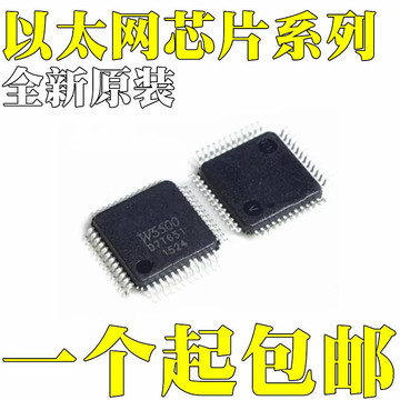 W3100A-LF W5100 W5200 W5300 W5500 芯片IC LQFP48 QFN48 100 64-阿里巴巴