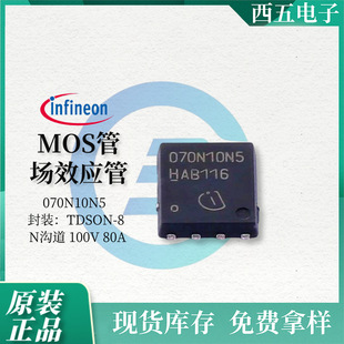BSC070N10NS5 070N10N5 TDSON-8 N沟道 100V 80A场效应管(MOSFET)-阿里巴巴