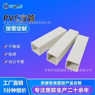 电商跨境pvc塑料方管 多规格通风矿井正方形硬管 pvc塑料方通管材-阿里巴巴