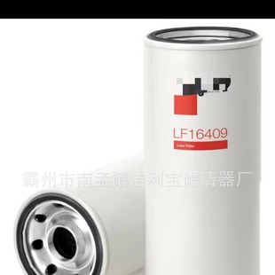 LF16409厂家生产机油滤清器滤芯 柴油滤芯LF16409 LF9025-阿里巴巴