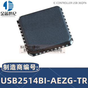 USB2514BI-AEZG-TR 全新原装 欢迎询价-阿里巴巴