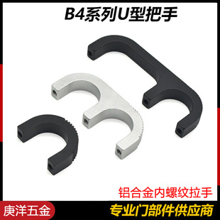 索斯科B4机箱小拉手1U/2U/3U/4U铝合金M型把手内螺纹铝氧化提手-阿里巴巴