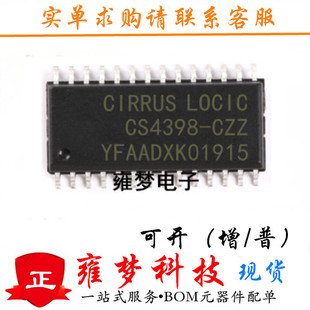 CS4398-CZZR 音频芯片 TSSOP28 现货全新 CS4398-CZZ 雍梦 集成IC-阿里巴巴