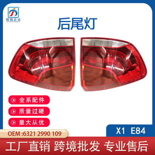后尾灯适用08-13款宝马X1E84外侧半总成63212990109 63212990110-阿里巴巴