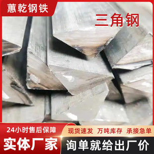 实心三角钢 冷拉等腰三角钢 建筑装配用供应加工异型Q235实心冷拔-阿里巴巴