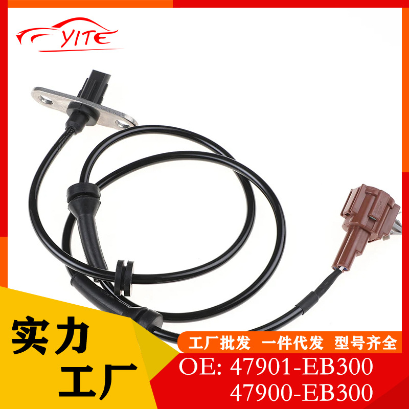 跨境供应 轮速传感器左后 47900-EB300 右 ABS 47901-EB300-阿里巴巴