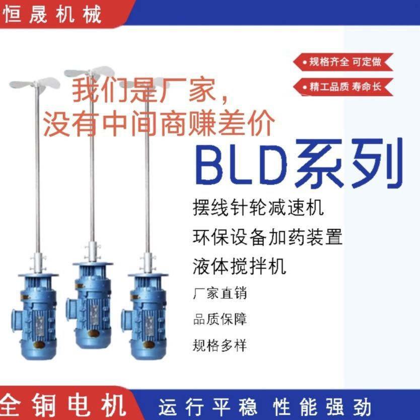 Mixer Motor Stirring Rod Cycloid Pinwheel Reducer Vertical Dosing ...