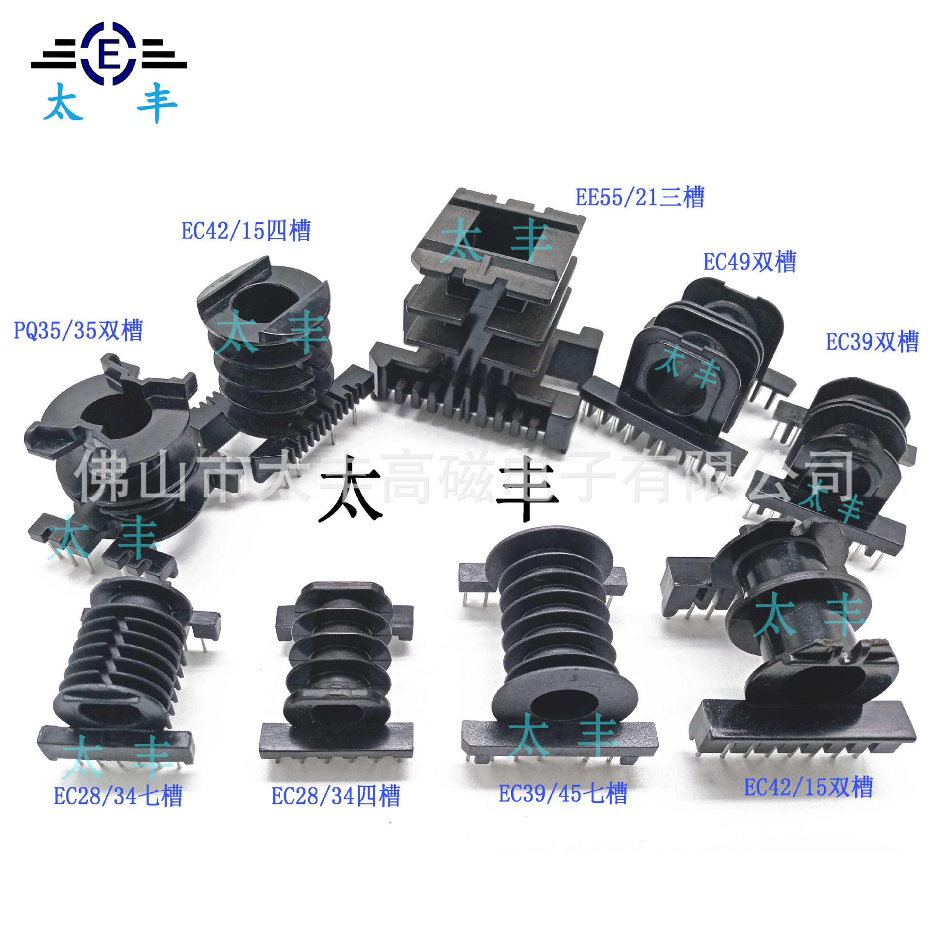 ec28 39 42 49 55骨架ER多槽骨架高压包骨架EEL19骨架多槽-阿里巴巴