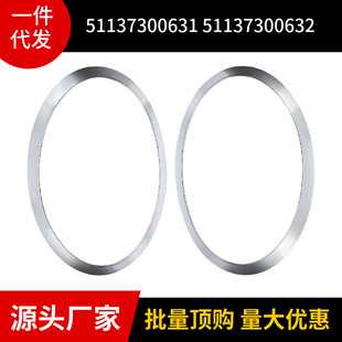 51137300631 51137300632适用于宝马MINI ONE F55F56大灯饰条电镀-阿里巴巴