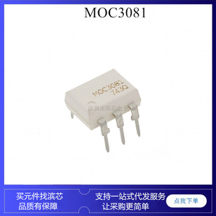 MOC3081 MOC3082 MOC3083 DIP6 SOP6 高速 光耦 双向可控硅-阿里巴巴