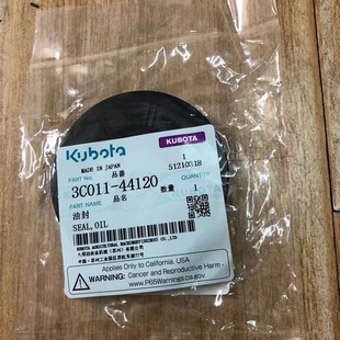 久保田拖拉机704 854 954前驱转动轴油封3C011-41120/3C091-44120-阿里巴巴