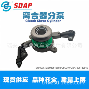 510003510 0002542508 CSC019 QD43225T32040 液压分离轴承 BENZ-阿里巴巴