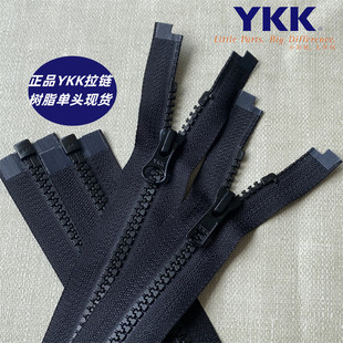 YKK5号树脂拉链单头开尾现货60-80cm服装门襟外套棉服可定制长度-阿里巴巴