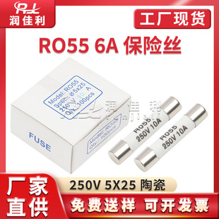 厂家直供 5*25mm RO55陶瓷保险丝 R055 6A 250V 快断型熔断保险管-阿里巴巴