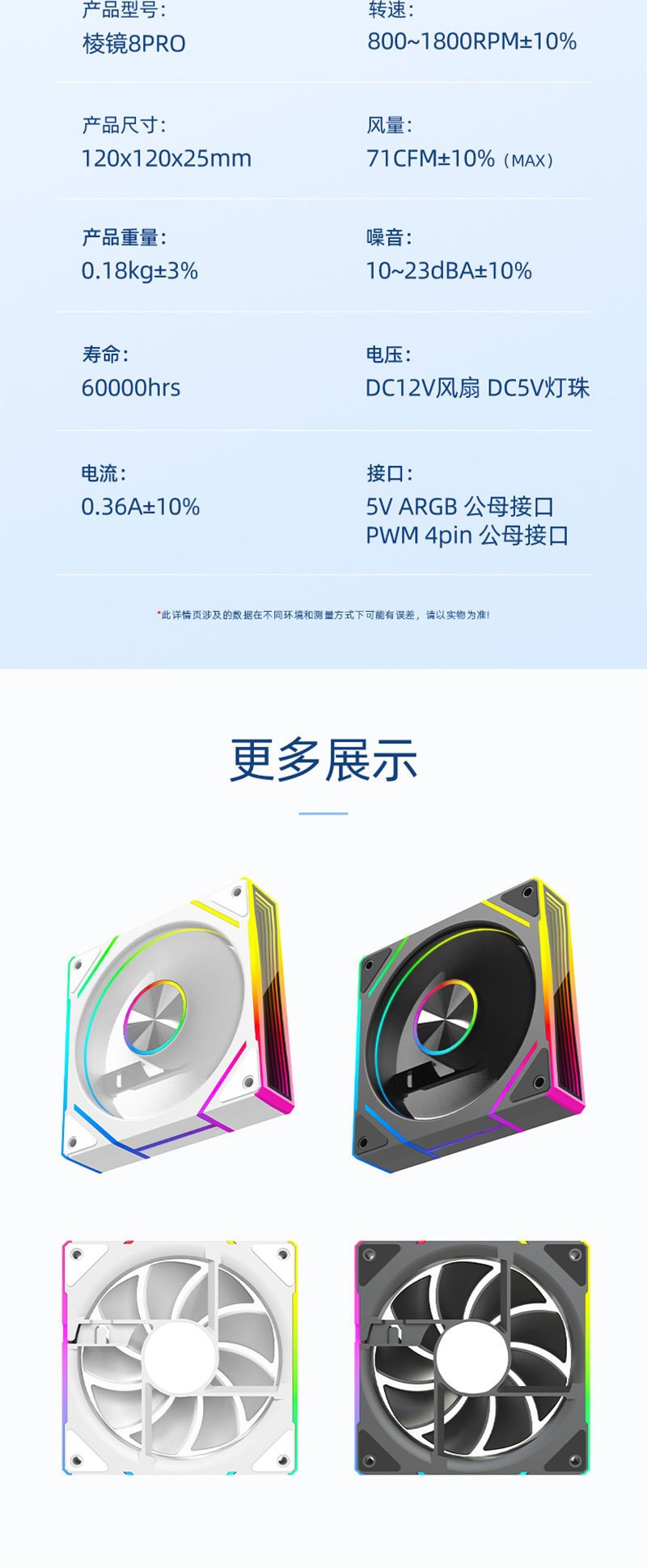 棱镜8pro散热风扇台式电脑静音ARGB+PWM智能温控CD纹发光机箱风扇-阿里巴巴