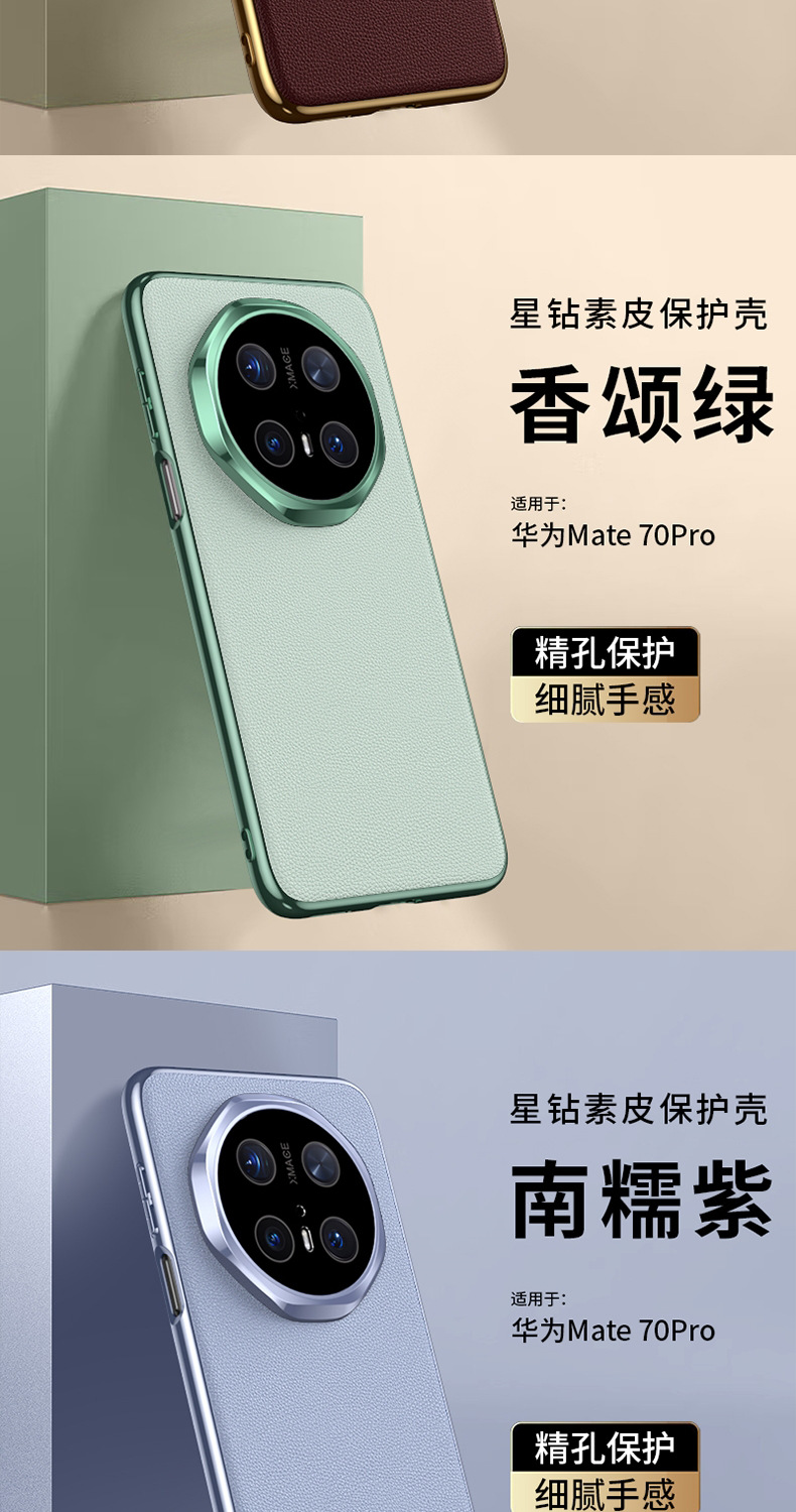 适用华为mate70rs手机壳电镀款70Pro商务时尚全包防摔素皮保护套-阿里巴巴