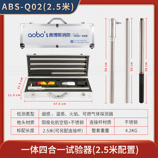 奥博斯ABS-Q01分体式Q02一体式四合一烟感温感火焰燃气探测器-阿里巴巴