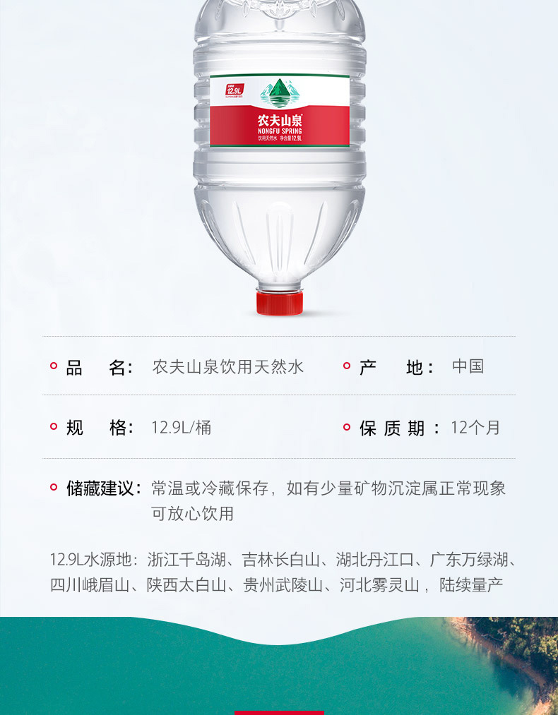 农夫山泉12.9L*2桶装天然水弱碱性饮用水一次性大桶水煮饭泡茶水-阿里巴巴