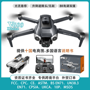 V600无人机智能跟随电调相机双摄无刷光流航拍无人机跨境新品玩具-阿里巴巴