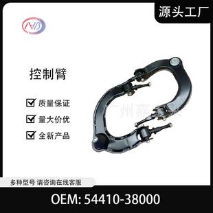 54410-38000 54420-38000 控制臂适用于现代汽车-阿里巴巴